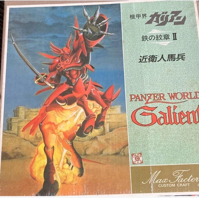 PANZER WORLD GALIENT model kit Max factory new Yutaka Izubuchi 1987 F/S ...