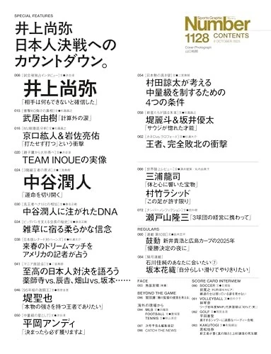 SPORTS GRAPHIC NUMBER October 9, 2025 No. 1128 Naoya Inoue Japanese ...