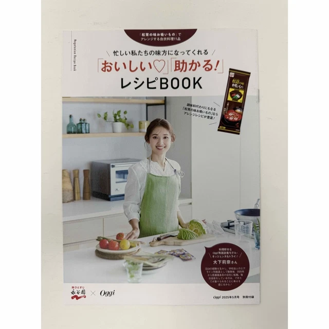 OGGI 2025/5 ISSUE volume séparé appendix EUR 46,93 - PicClick FR