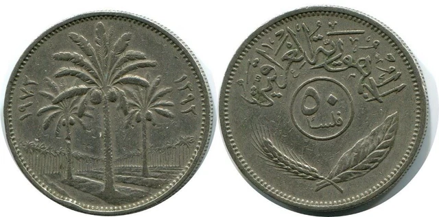 50 FILS 1972 IRAQ Islamic Coin #AK009C $4.10 - PicClick CA