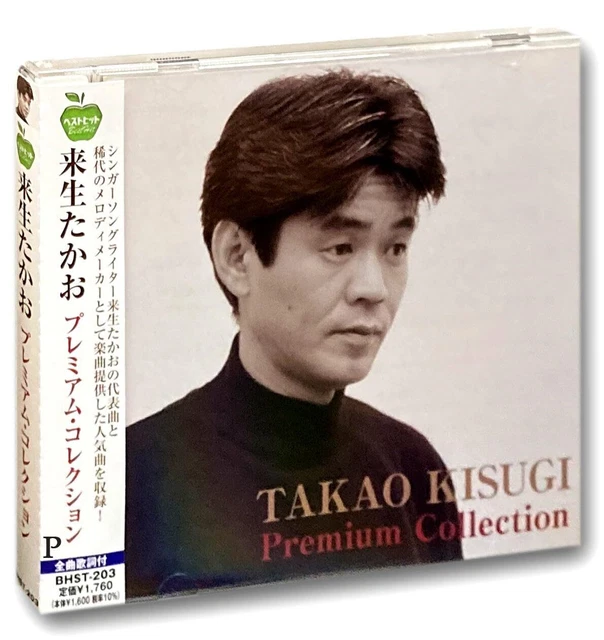 TAKAO KISUGI PREMIUM Collection BHST-203 $27.56 - PicClick