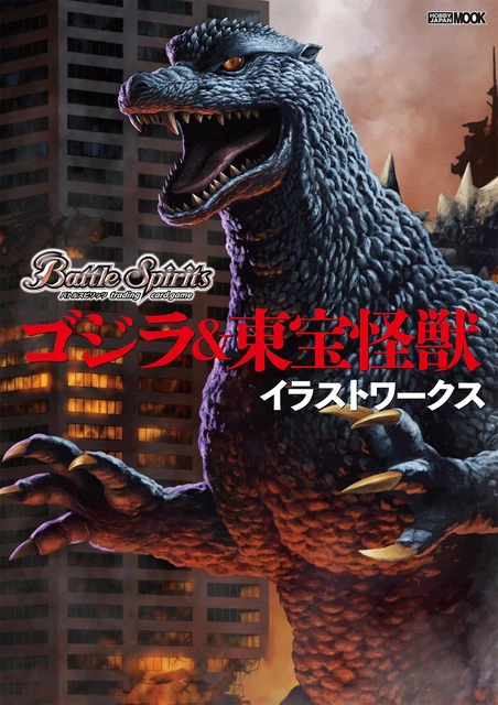 (JAPAN) BOOK BS Battle Spirits Godzilla & Toho Kaiju Illustration Works ...