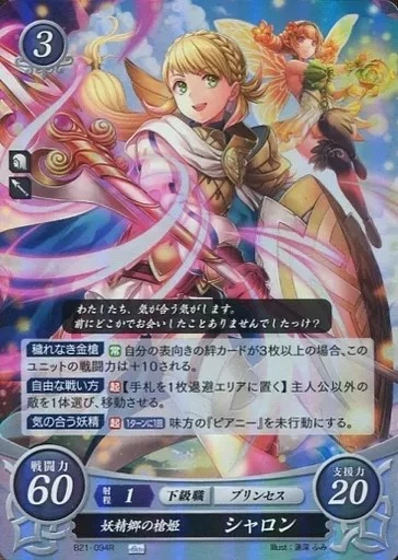 CARTE FIRE EMBLEM TCG Fairy Town Spear Princess Sharon B21-094R d ...