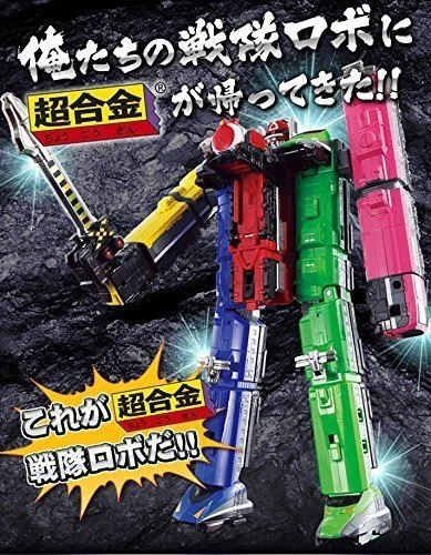 RESSHA SENTAI TOQGER SUPER SENTAI ARTISAN Combining the Train DX ToQ-Oh ...