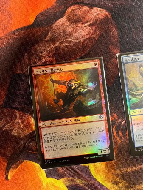 MTG FOIL ERROR Card Set of 4 Creature Cards Goblin Tomb Raider Envoy of ...