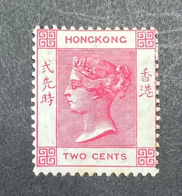 QV HONG KONG SG 33 (1882-1896) 2c Carmine, MM £11.00 - PicClick UK