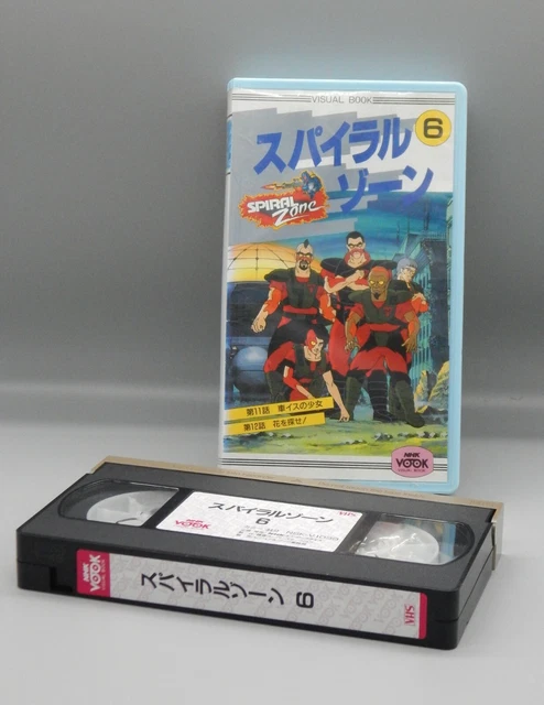 VINTAGE 1990 JAPANESE SPIRAL ZONE cartoon VHS volume 6 NHK Japan ...