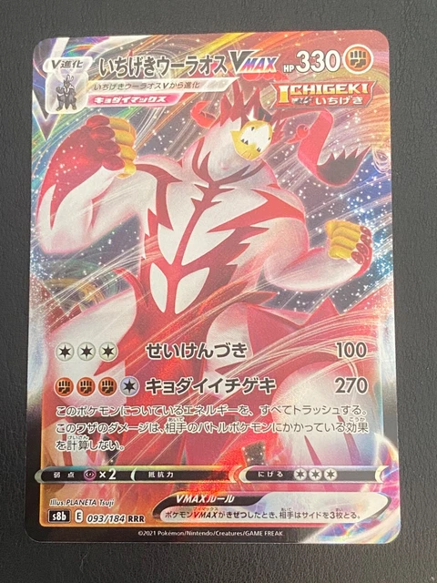 JAPANESE POKEMON CARD S8B Vmax Climax - Single Strike Urshifu Vmax 093/ ...