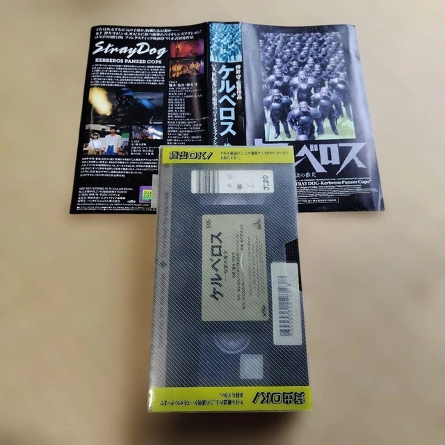 CERBERUS HELL WATCHDOG VHS Mamoru OshII 1e £36.30 - PicClick UK