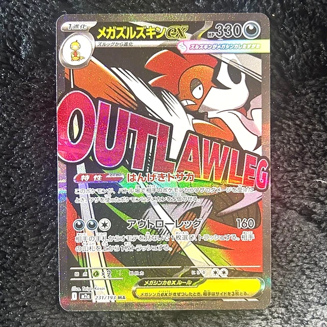 MEGA SCRAFTY EX MA 231/193 MEGA Dream ex M2a Pokemon Card Japanese 2025 ...