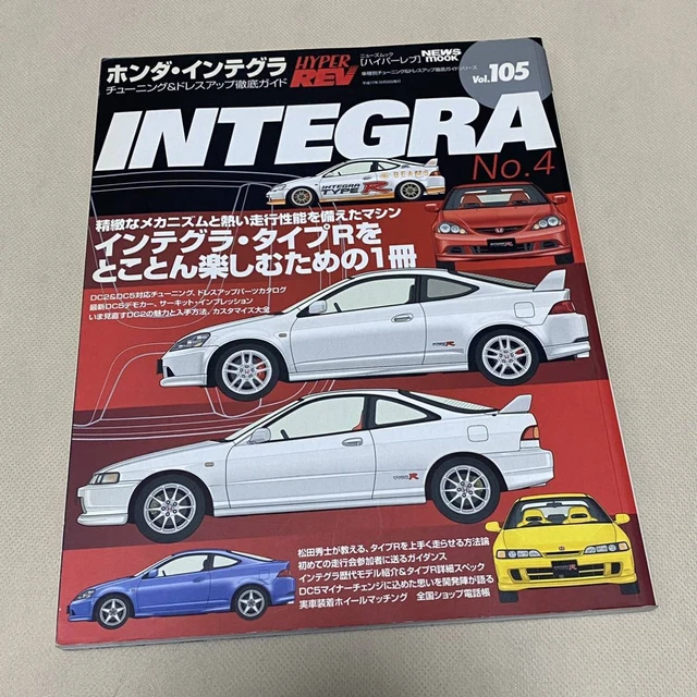 HYPER REV HYPER Rev VOL.105 Honda Integra No.4 Tuning Dress Up Thorough ...