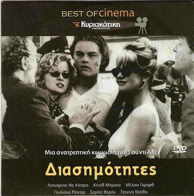 CELEBRITY (WOODY ALLEN, Leonardo DiCaprio, Charlize Theron, Winona ...