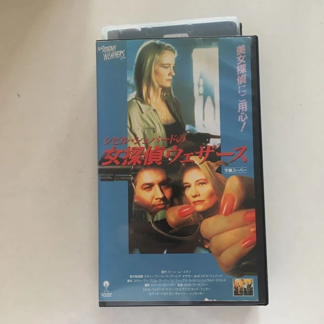 CYBILL SHEPHERD FEMALE Detective TV Show Stormy Weathers 1992 Japan £63 ...