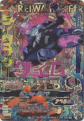 KAMEN RIDER ZIO LR - Le Rising de Ganba BR4-002 EUR 28,92 - PicClick FR