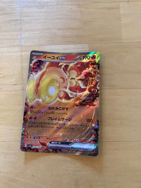 CARTE POKÉMON EX brillante japonaise 035/190 RR très bon état Yuyu EUR 0,99 - PicClick FR