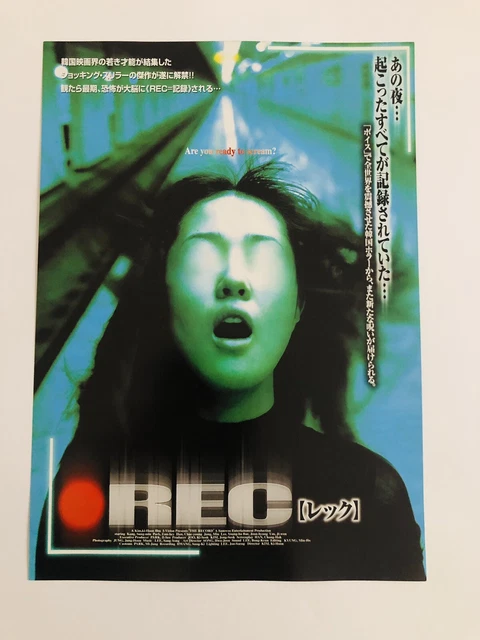 LE FLYER DE Film Han Chae-Young Park Eun-Hye Mini Affiche CHIRASHI ...