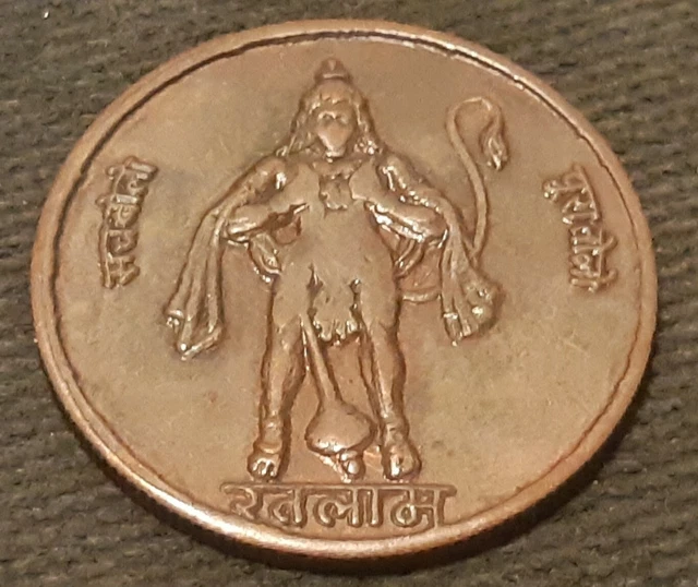HINDU GOD HANUMAN Copper Coin 1839 One Anna $30.00 - PicClick CA