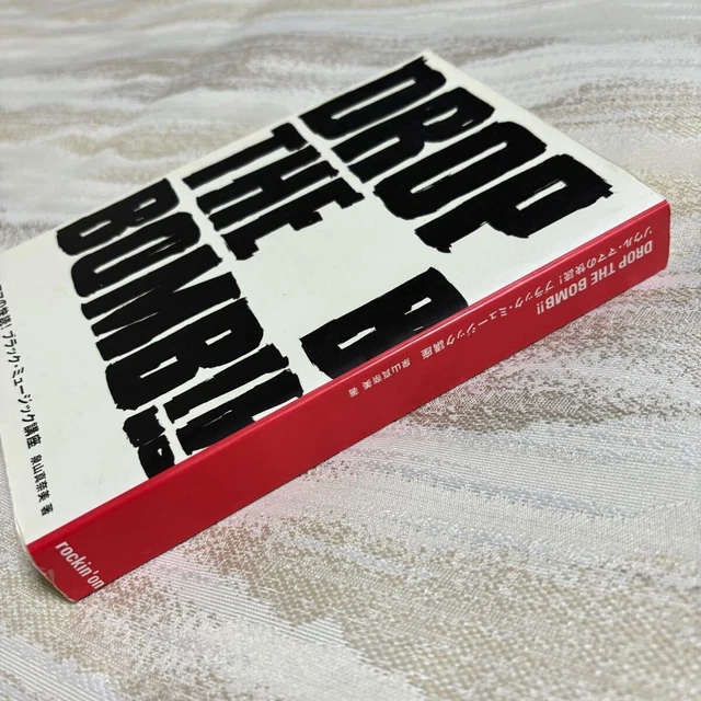 DROP THE BOMB by Izumiyama Manami, Rocking On Co., Ltd., published in ...
