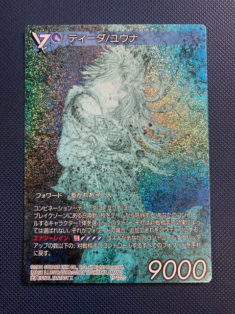 (ESTREMAMENTE RARO) FFTCG Chapters Tidus/Yuna 15-122S Foil Full Art ...
