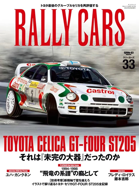 RALLY CARS VOL.33 TOYOTA CELICA GT-FOUR ST205 Japanese Car magazine £29 ...