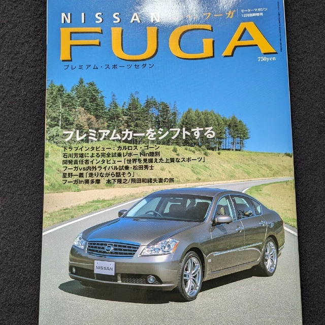 NISSAN FUGA PREMIUM Sports Sedan First Generation Interior Mechanism ...
