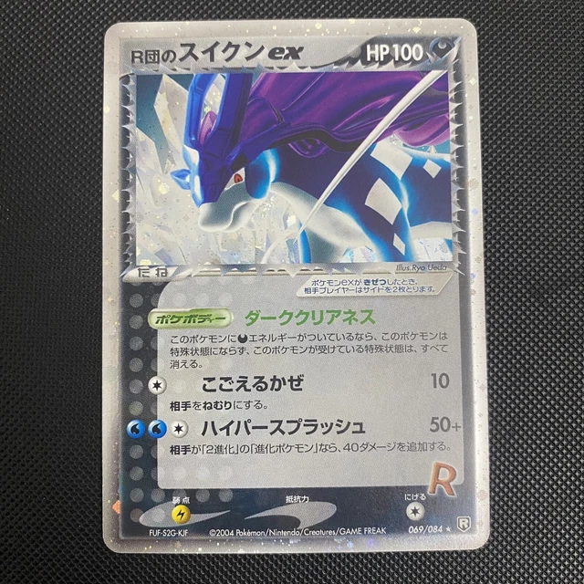 ROCKET'S SUICUNE EX 069/084 Pokemon Card Rocket Gang Unlimited Japanese ...
