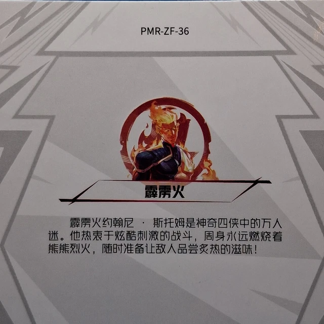 HUMAN TORCH KAKAWOW Phantom Marvel Rivals 2025 £5.33 - PicClick UK