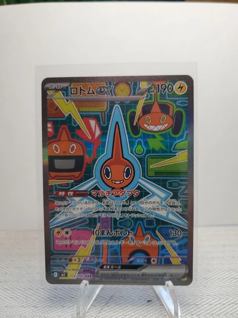 ROTOM EX SAR 112/080 Inferno X M2 Pokemon Card Japanese US SELLER NM £13.68 - PicClick UK