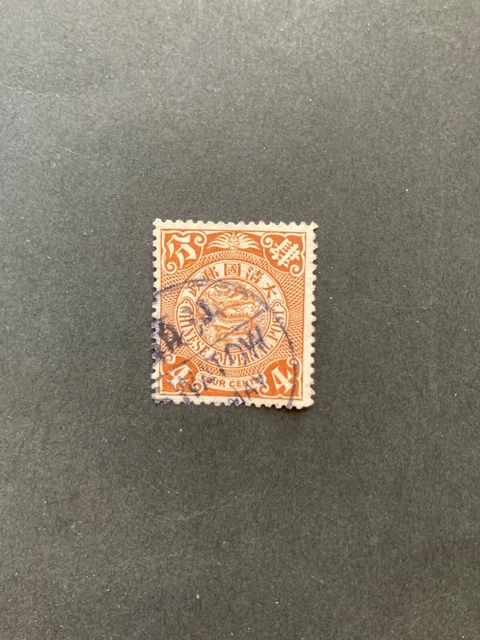 CHINA COILING DRAGON used stamp 4c CHESTNUT SWATOW POSTMARK £1.20 ...