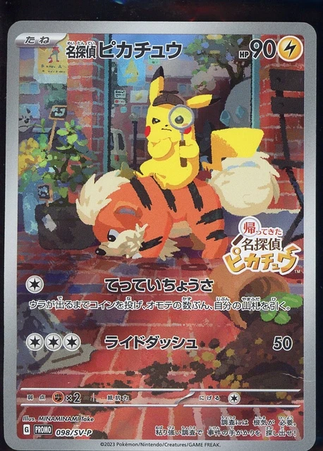 POKEMON DETECTIVE GIAPPONESE Pikachu 098/SV-P Promo per Nintendo Switch - Piegato EUR 28,44 ...