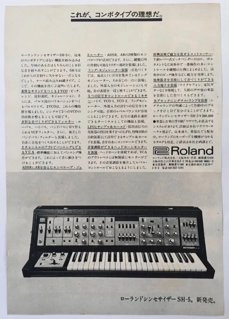 ROLAND SH-5 SYNTHESIZER Advert 1976 CLIPPING JAPAN MAGAZINE ML 1J £4.10 ...