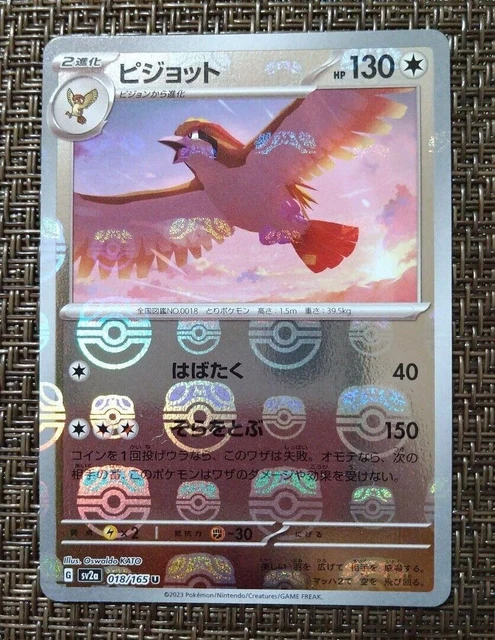 CARTE POKÉMON PIDGEOT U Master Ball 018/165 sv2a Carte Pokémon 151 holo EUR 29,14 - PicClick FR