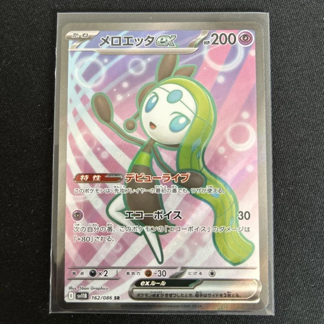 MELOETTA EX SR 162/086 sv11B Black Bolt Pokemon Karte 2025 NM Japanisch EUR 9,76 - PicClick DE
