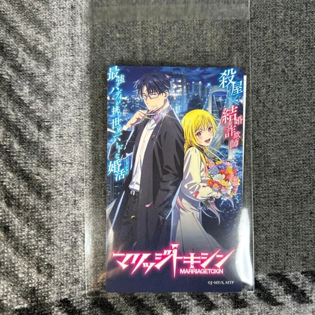 MARRIAGE TOXIN JUMP Festa 2026 2025 Sticker £37.96 - PicClick UK