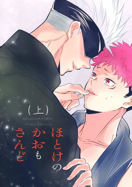 DOUJINSHI HEAVY MUSHROOMS (Tonton) (Jujutsu Kaisen Satoru Gojo x ...