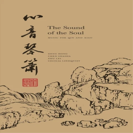 DENG HONG/CHEN SHASHA/ZHU Lei/Cecilia The Sound of the Soul: Music for ...