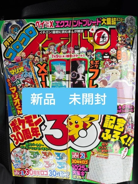 COROCORO ICHIBAN ISSUE Item PokemAnnIVersary Sticker dB EUR 66,10 ...