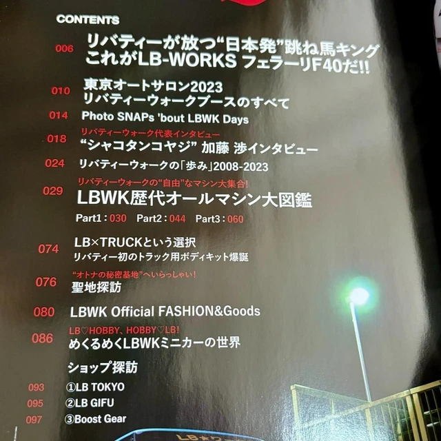 LIBERTY WALK LBWK Wataru Kato Car Book 2023 New OOE £48.25 - PicClick UK