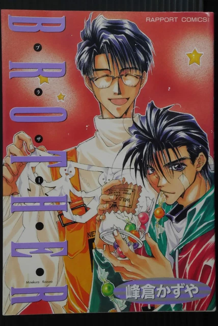 BROTHER - MANGA by Kazuya Minekura (Saiyuki) - JAPON EUR 29,73 ...