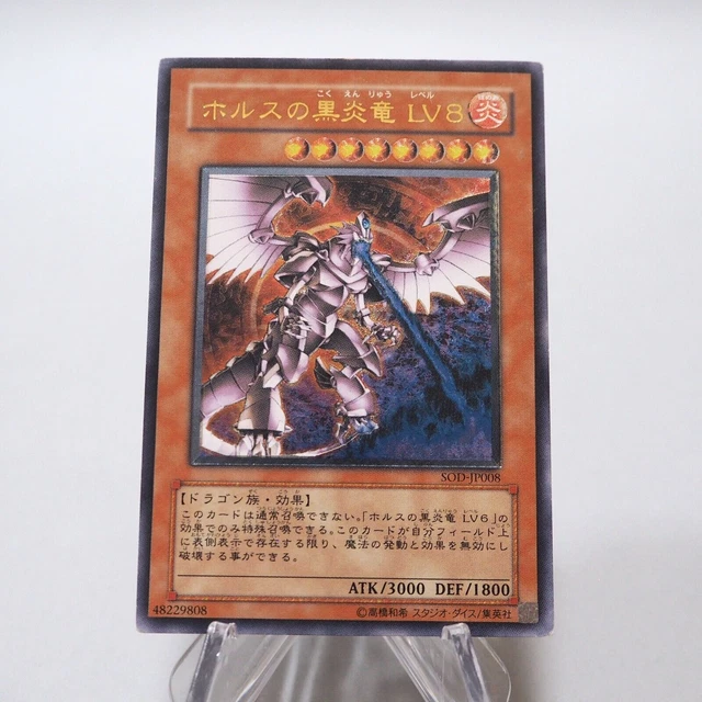 YU-GI-OH HORUS LE Dragon de la Flamme Noire LV 8 SOD-JP008 Ultimate Rare... EUR 35,23 - PicClick FR