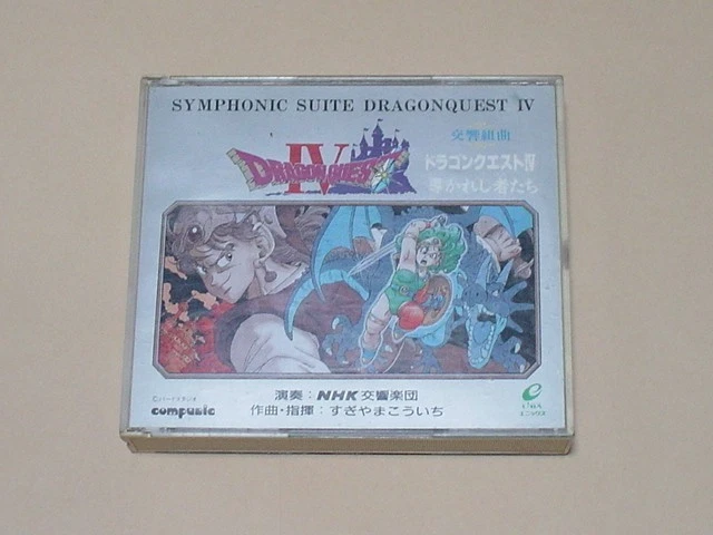 MUSIQUE KOICHI SUGIYAMA Symphonic Suite DragQuest IV Guided ONEs 1990 ...