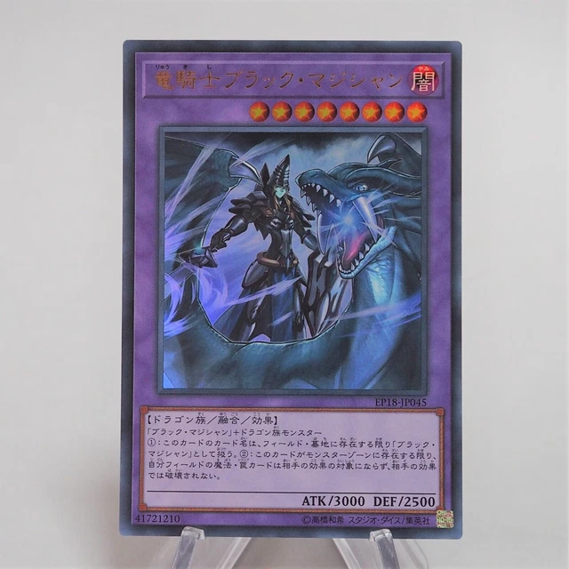 YU-GI-OH MAGICIEN NOIR le Chevalier Dragon EP18-JP045 Ultra Rare MINT Japon e591 EUR 14,65 ...
