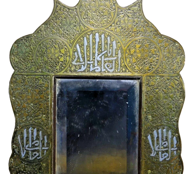 STUNNING OLD MIDDLE Eastern Persian Islamic Mirror With Arabic ...
