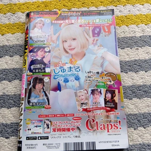 19 YOUNG ANIMAL Shinonome Umi 2025 numéro du 10 octobre sans supplément ...