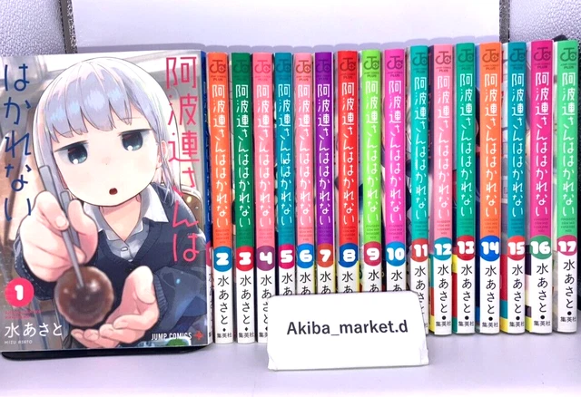 AHAREN-SAN WA HAKARENAI Vol.1-17 Complete Full Set Japanese Manga Comics EUR 89,56 - PicClick FR