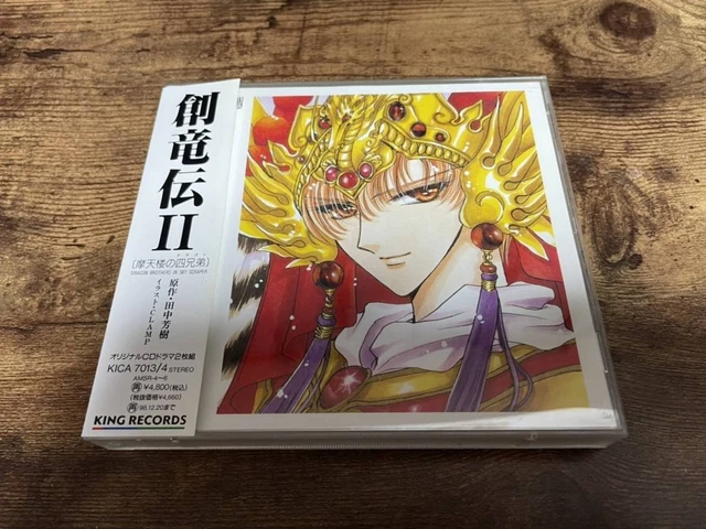 CD DRAMATIQUE « Soryuden 2II ~Quatre frères du gratte-ciel» Yoshiki ...