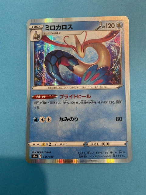 JAPANESE MILOTIC 035/190 Holo Rare Pokemon Card S4a Shiny Star V EUR 2 ...