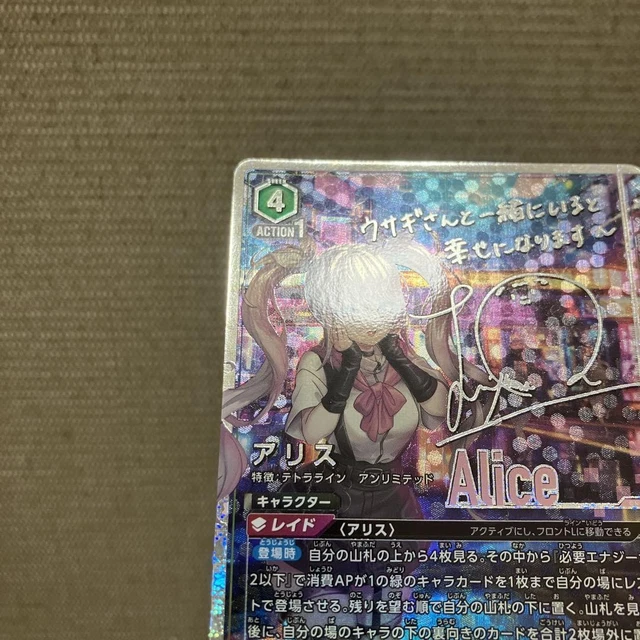 UNION ARENA NIKKE Alice Parallel 2 £170.80 - PicClick UK