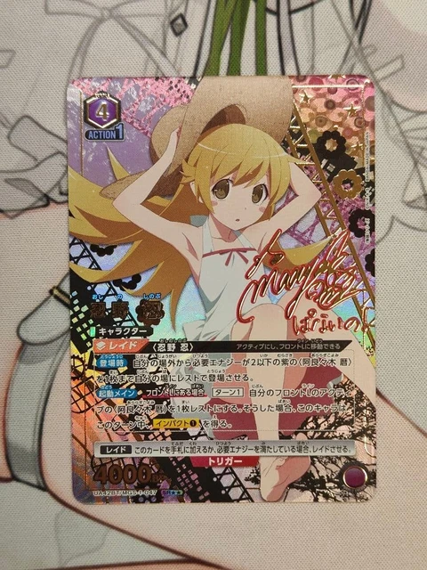 UNION ARENA SHINOBU Oshino SR Star 2 Parallel Sign £165.58 - PicClick UK
