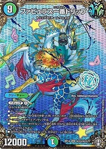 FABULAS ICHIBAN DRIP Secret Card Duel Masters Bomb × Bombing Dynabolt !!! DMRP14 EUR 13,27 ...